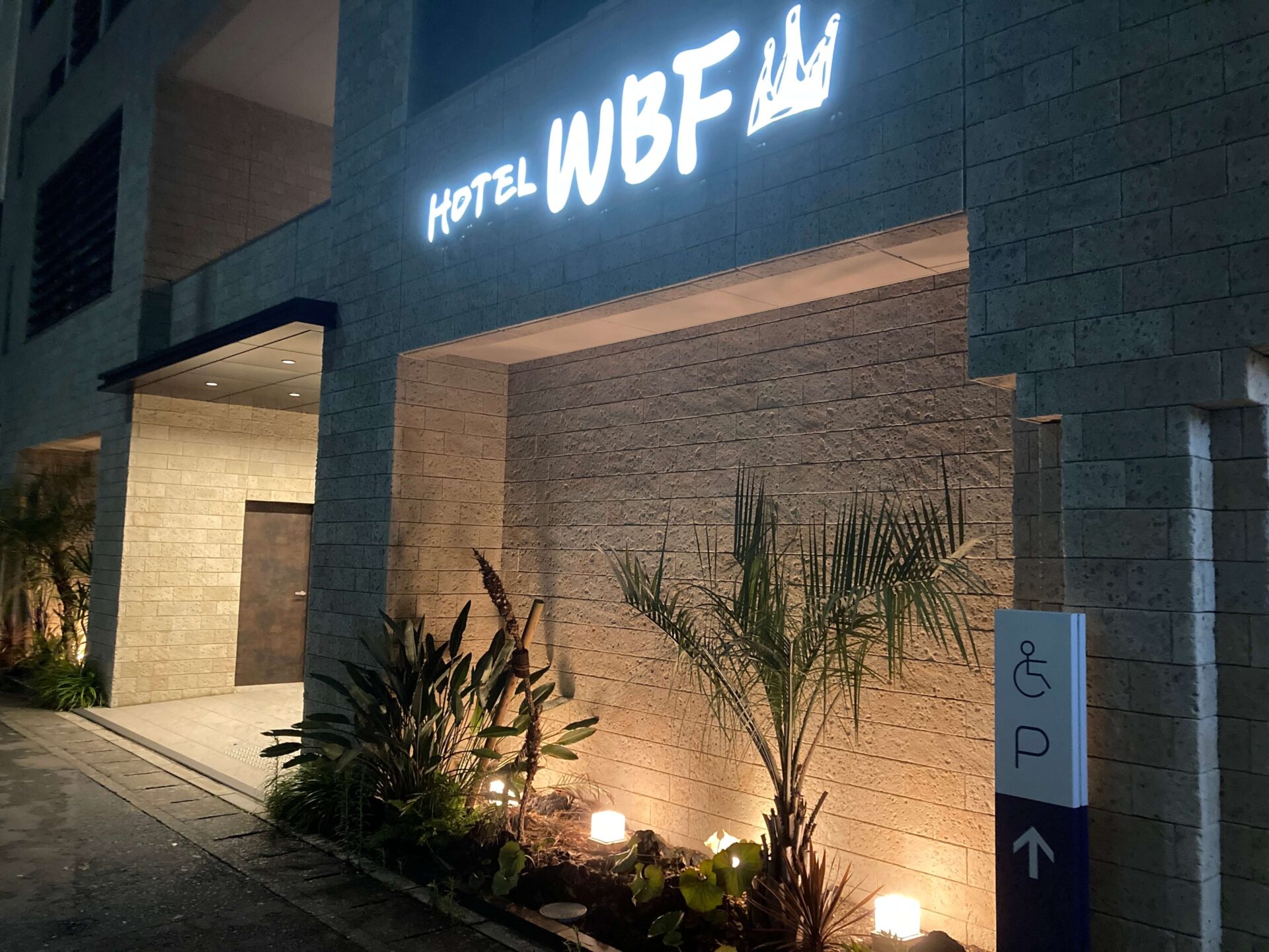 【ホテル滞在記】ホテルWBFグランデ博多はシンプルな客室でラウンジや大浴場に露天風呂がある！ - くっすんのコスパブログ